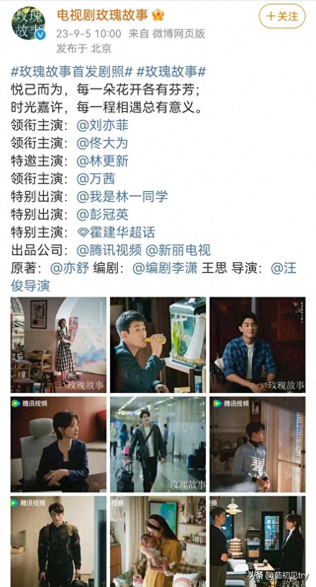 "Rose Story" Liu Yifei and Peng Guanying kiss each other passionately ...