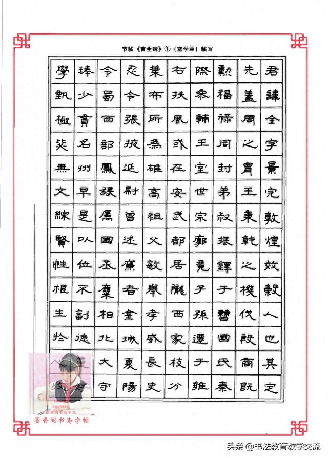 Techniques of writing "Cao Quan Stele" and "Yi Ying Stele" in official ...