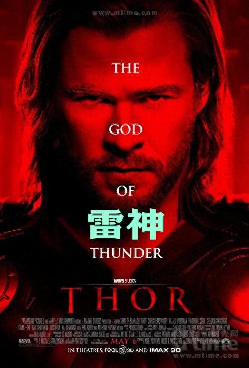 American science fiction film "Thor" Chinese poster - iNEWS