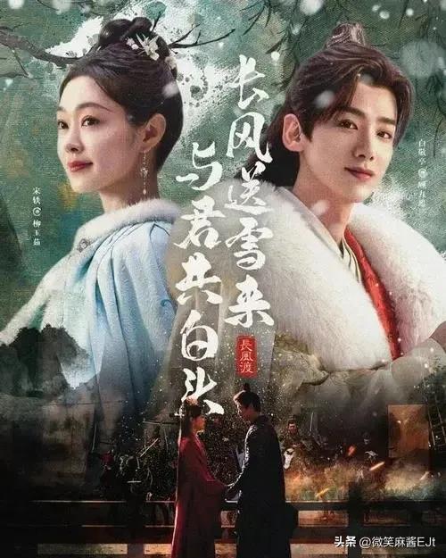 "Changfeng Du": Bai Jingting and Song Yi's sweet interaction, a ...