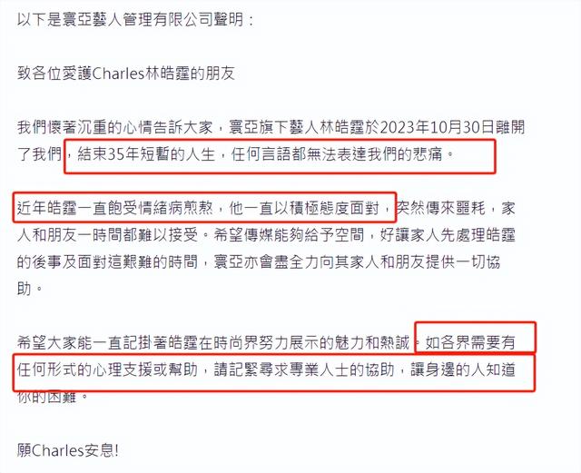 Bad news! Actor Lin Haoting committed suicide by burning charcoal in a ...