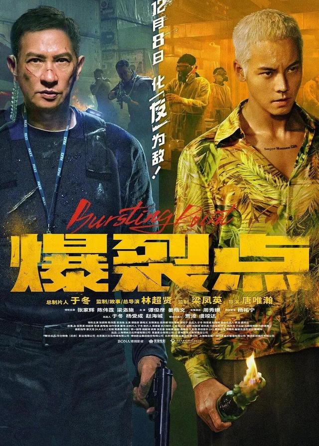 You read that right, this is a bursting Hong Kong Category III film ...
