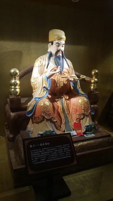 Revealing the "Wenquxing" in Chinese history: the adventures and ...