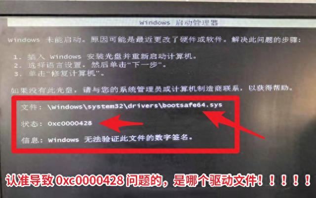 Win10 blue screen error code 0xc0000428 three methods to solve the problem of not being able to ...