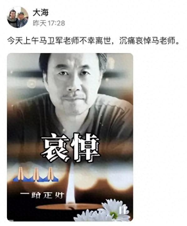 Supporting actor Ma Weijun in the human world: passed away due to ...