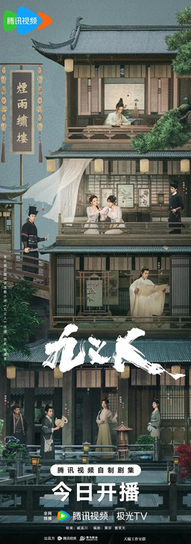 "Nine Righteous People": Nine Righteous People gather together with ...