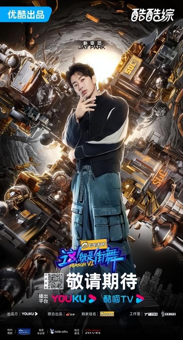 "this! "It's Street Dance" Season 6 Captain Wu Jianhao, Park Jae Fan ...