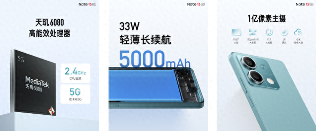 1099起，Redmi Note 13系列發布！這是你沒見過的高顏值全能小金剛 - 資訊咖