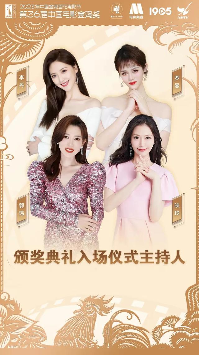 Hosted by Lan Yu, Su Youpeng, Zhang Xiaofei and Huang Xuan, the red ...