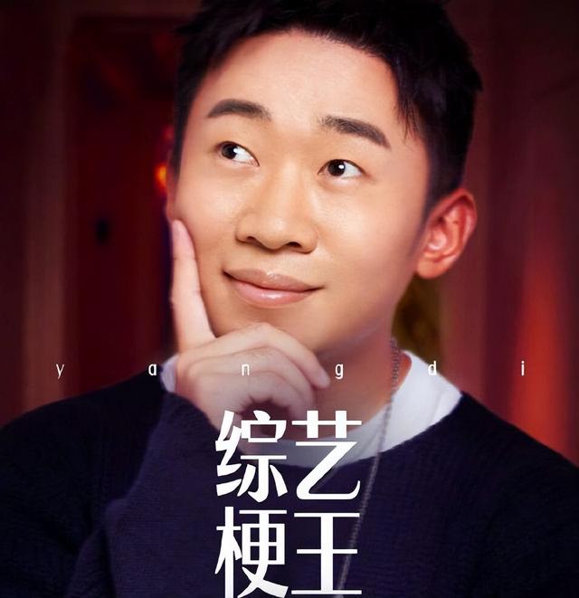 Yang Di's “entertainment altar” overturned: the scheming Yang Di ...