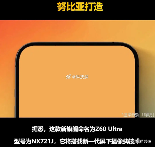 Numerous digital experts revealed that Nubia MyOS14 will add large AI models - iNEWS