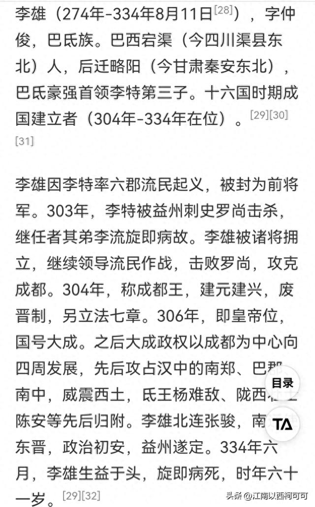 In addition to Emperor Taizong of the Tang Dynasty, how many Taizongs ...