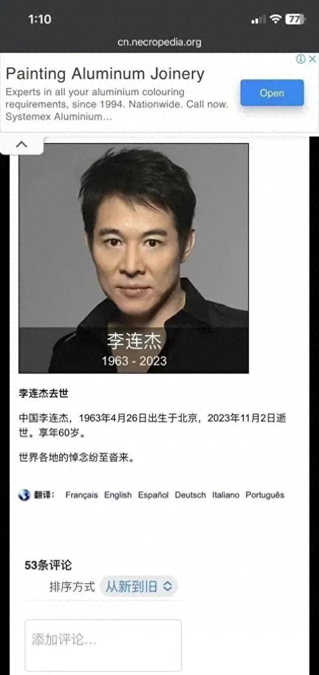 Xiang Tai Chen Lan clarifies: Jet Li is still alive and the news of his ...