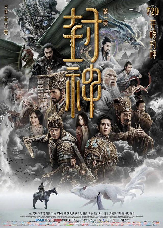 The box office of "Feng Shen" on the first day was 49 million, which ...