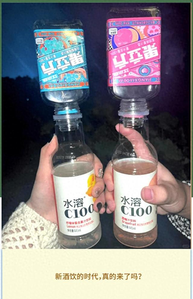 Water-soluble C100 Fruit Cube, the new drink for young people - iMedia