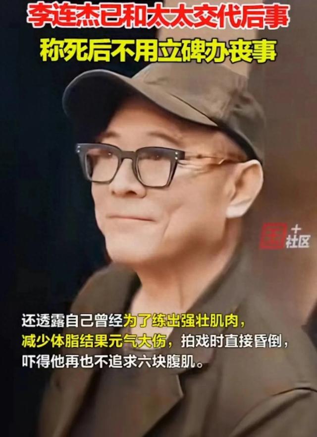 Grand master Jet Li said he has settled his funeral arrangements with ...