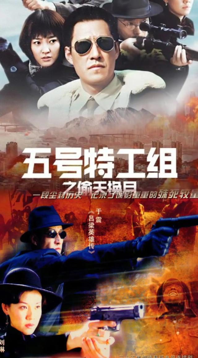 〈Agent Unit 5: A gripping spy saga - iMedia