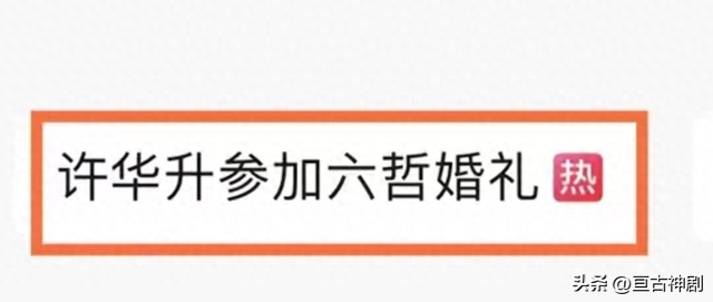 38-year-old singer Liu Zhe returns to his hometown to hold a make-up ...