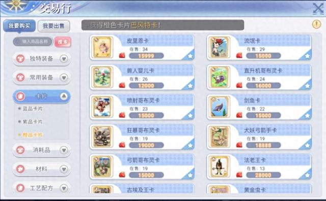 Ragnarok RO - Detailed explanation of how to play the Wrath of Baphomet ...